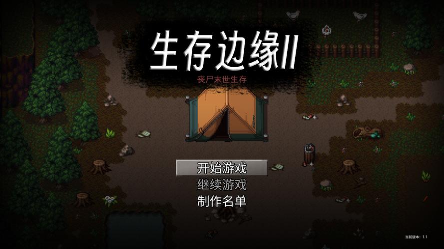 生存边缘2游戏官网版下载图标