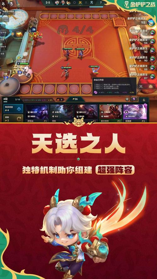 金铲铲之战体验服下载官网金铲铲之战体验服图标