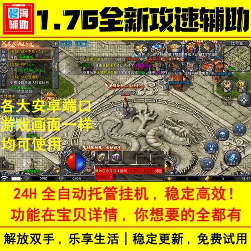 自由之刃辅助脚本无毒版图标
