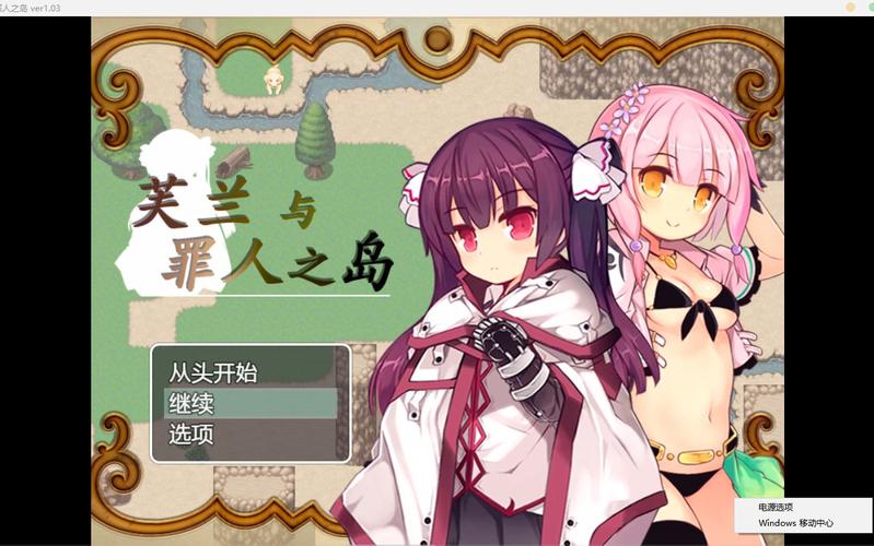 芙兰与罪人之岛安卓版