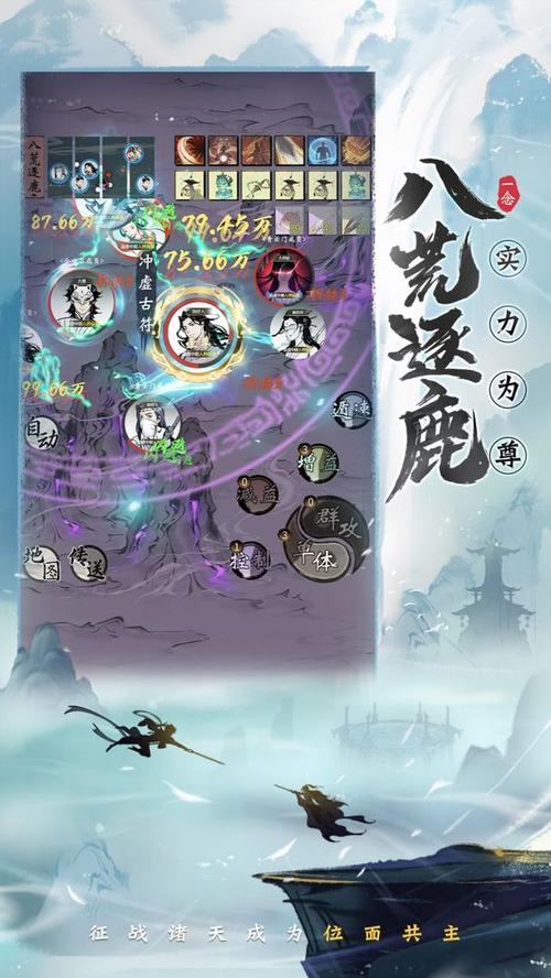 一念逍遥内置MOD修改器无限能量破解版图标