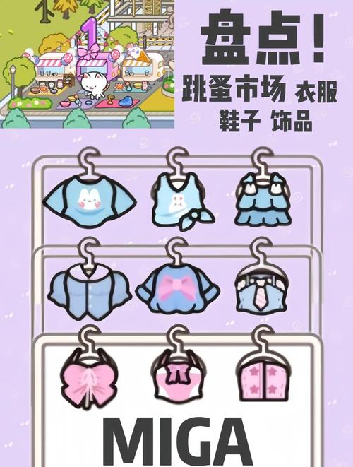 3322下载米加小镇破解版无限vip截图