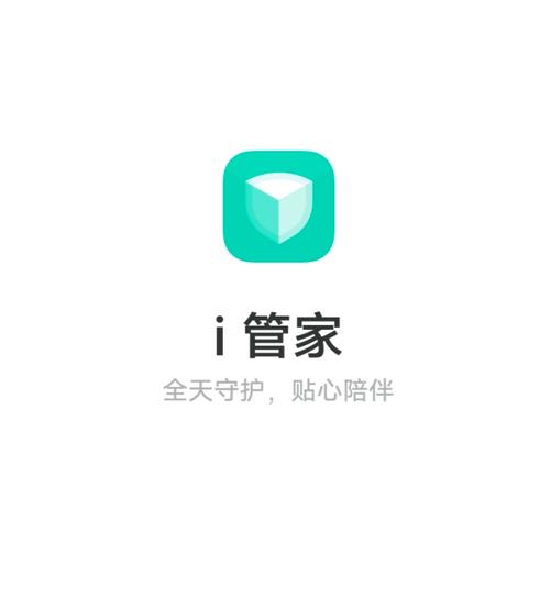 vivo手机管家官方正版截图
