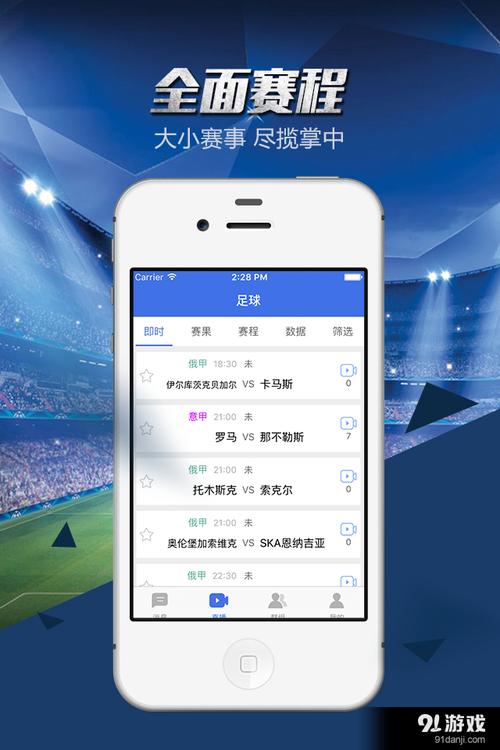 球探网手机版本