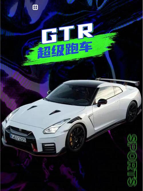 圣安地列斯魅影GTR豪华版最新版图标