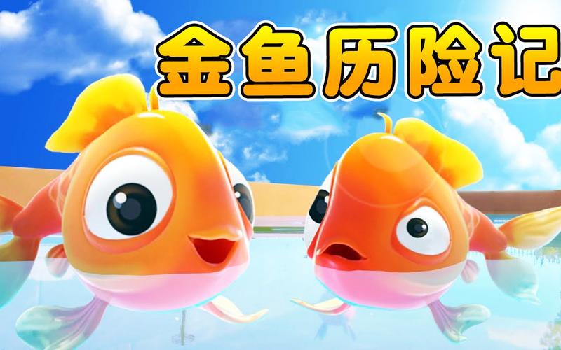 小鱼模拟器3D版免费图标