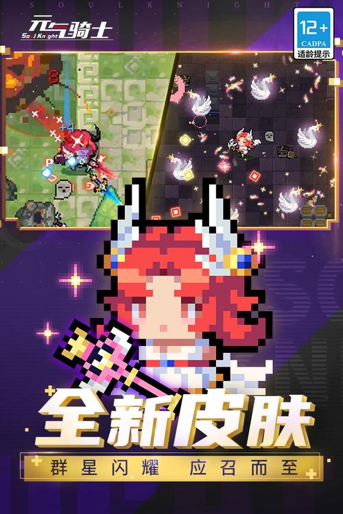 池鸳元气骑士最新版