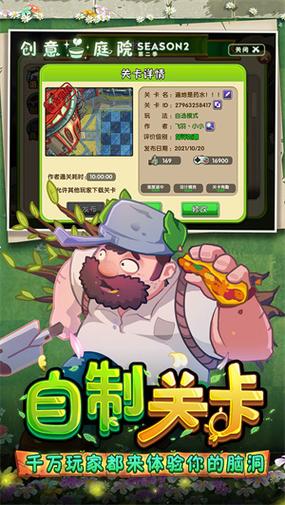 植物大战僵尸2恐龙危机内购安卓版截图