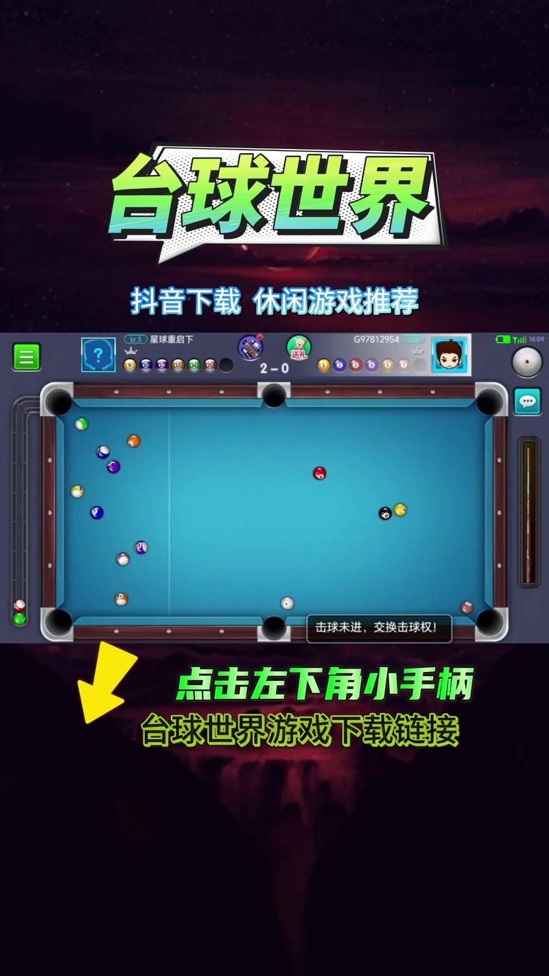 台球作弊菜单悬浮球破解版无限体力