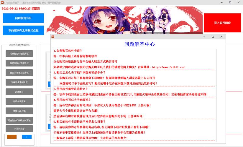 西西辅助网