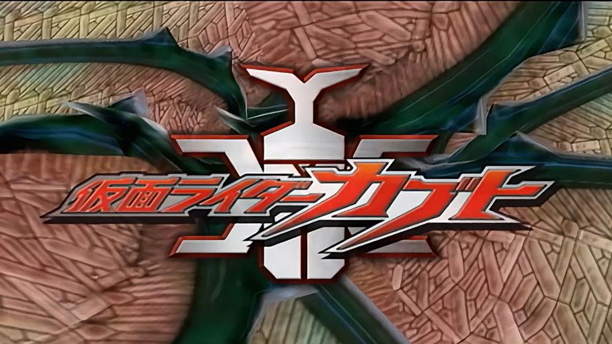 假面骑士ps2甲斗游戏无限金币版图标