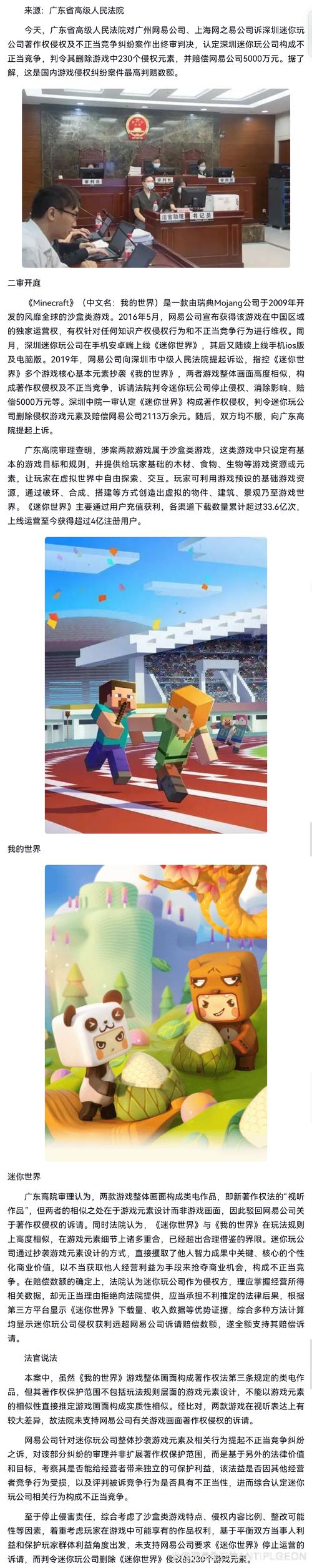 冰昔辅助迷你世界防走失截图