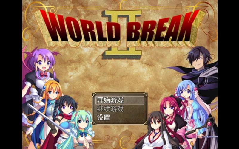魔王冒险汉化版彩色版