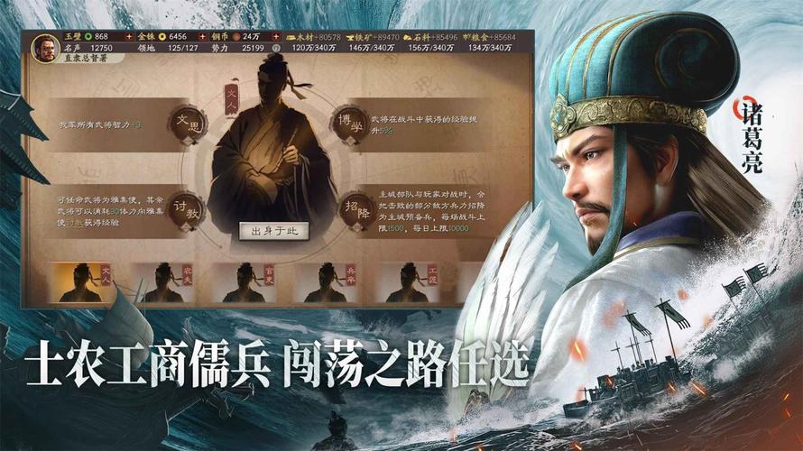 三国志战略版九游客户端下载手游官网图标