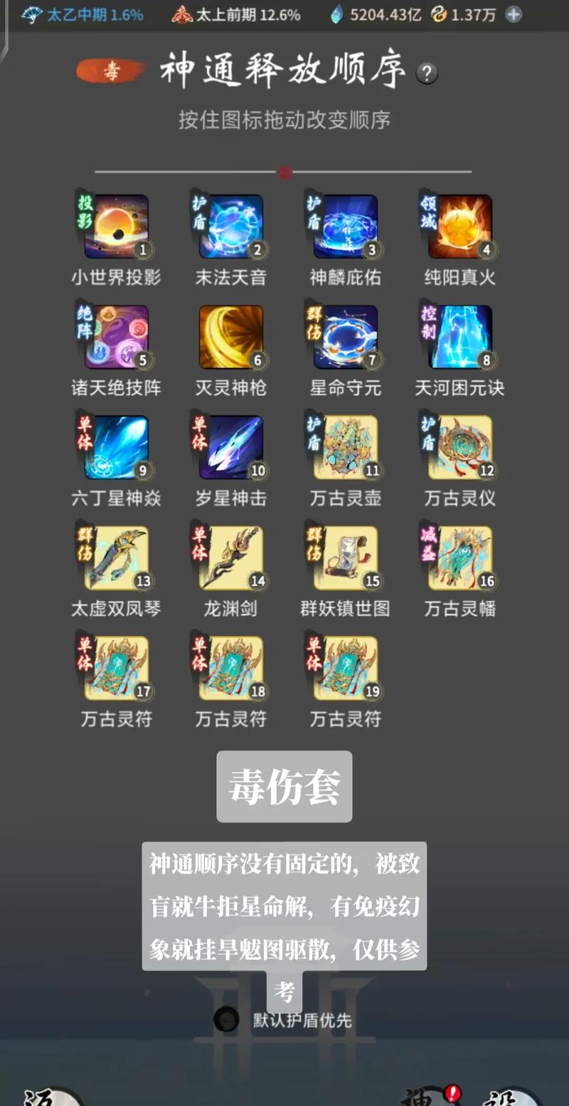 一念逍遥开挂器下载破解版