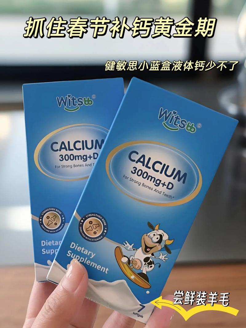 小蓝g全球最好钙片截图