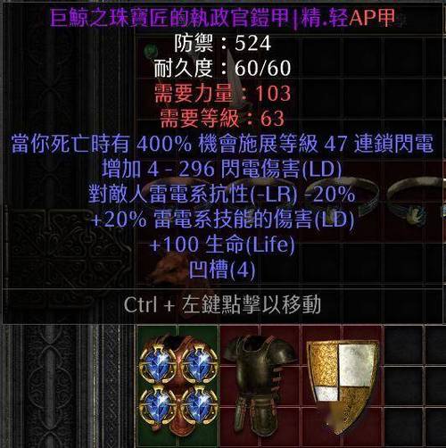 暗黑2原版变态护身符图标