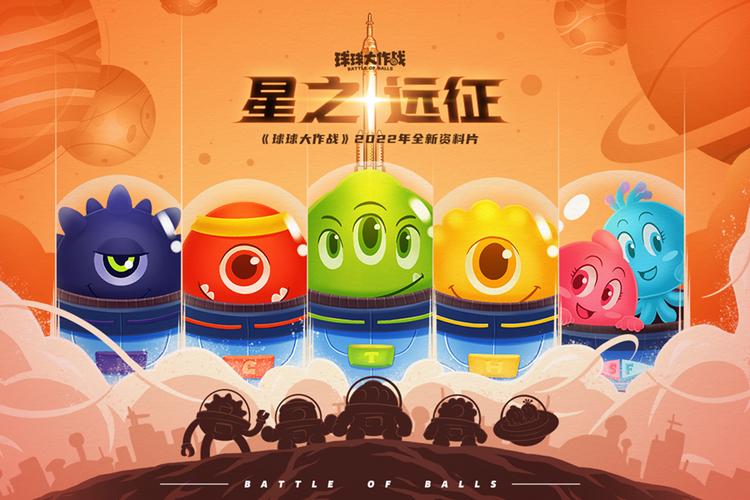 球球大作战美化包全部免费截图