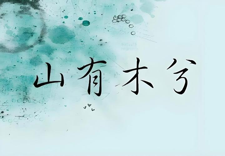 后官酒店山有木兮汉化截图