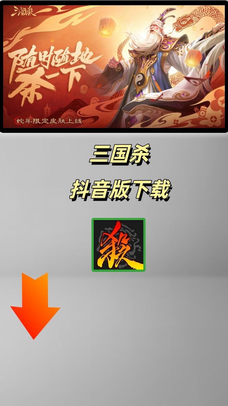 决战三国游戏抖音版免广告最新版图标