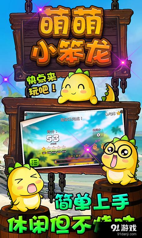 萌萌小笨龙APP官方最新版
