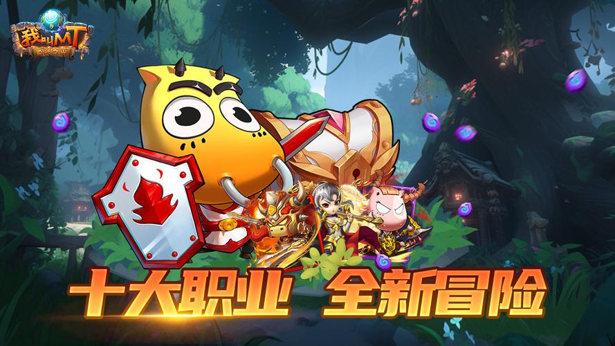 我叫MT世界官网