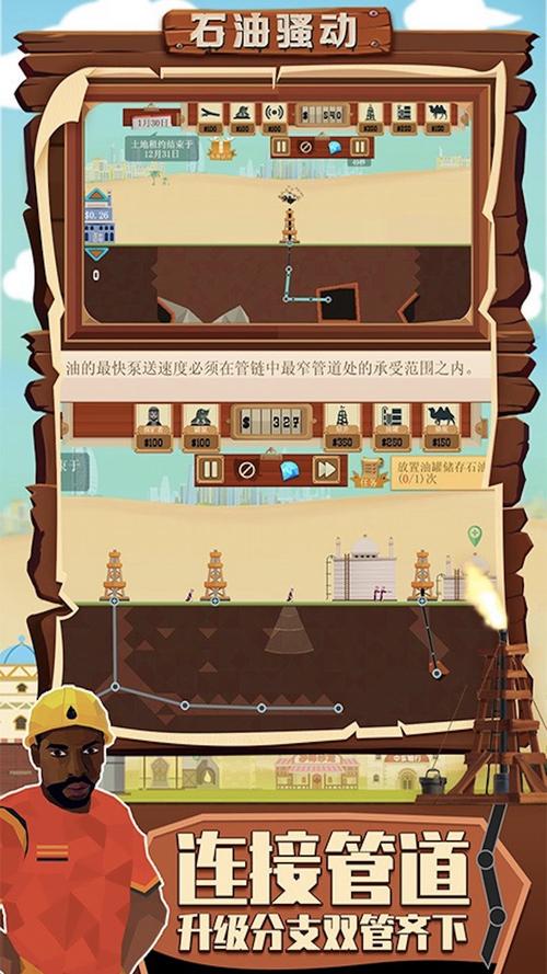 石油大亨破解版无限金币无限钻石2023最新版下载安卓下载真人版