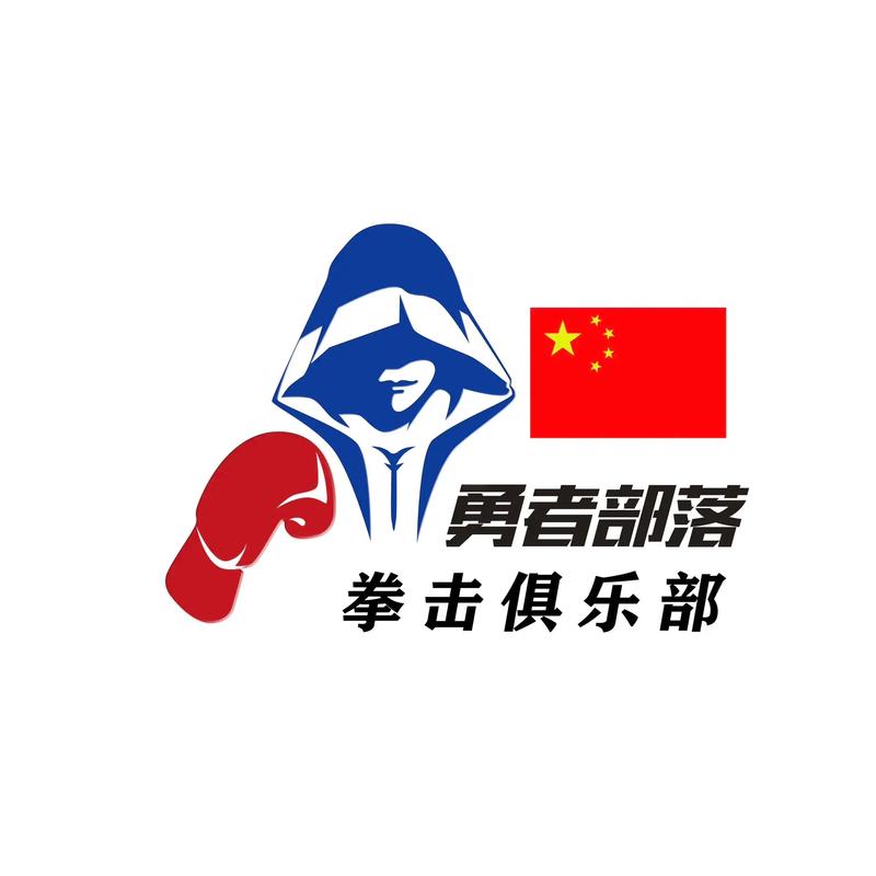 拳击俱乐部官方手机版截图
