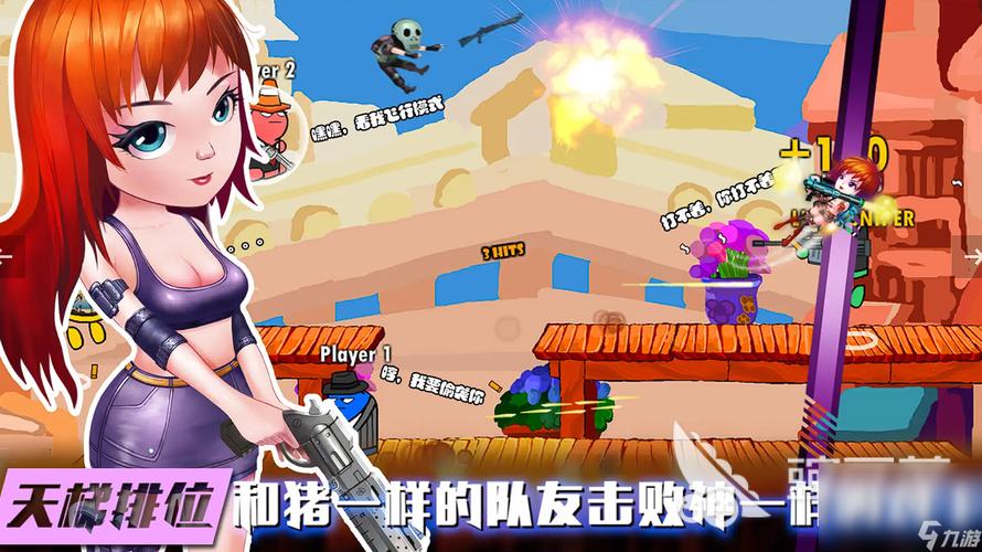 混乱大枪战手机版下载混乱大枪战手机版图标