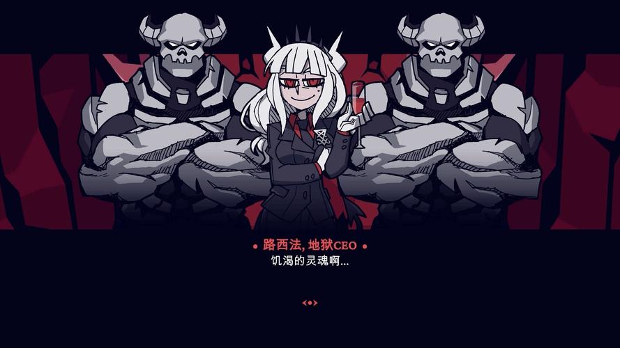 hell地狱把妹王同人游戏截图