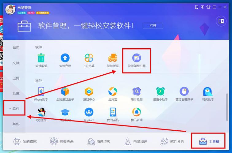 腾讯电脑管家游戏加速器怎么卸载免费vip版截图