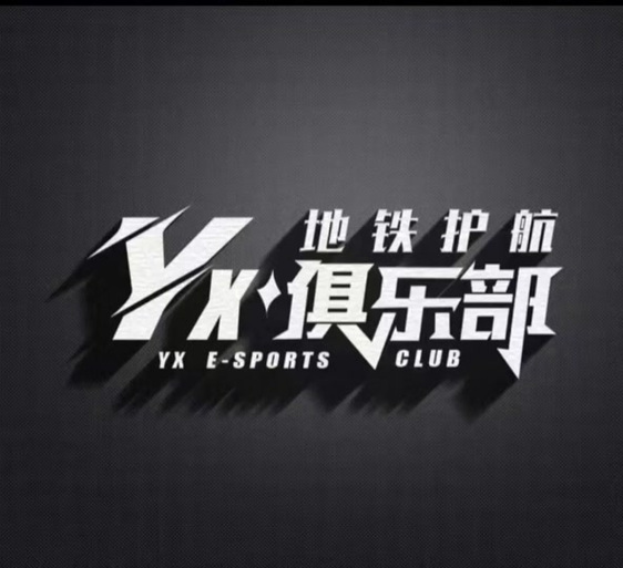 地铁逃生龙王科技