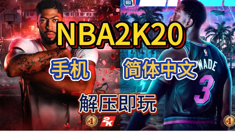 nba2k20破解版mod内置修改器最新无限金币版截图