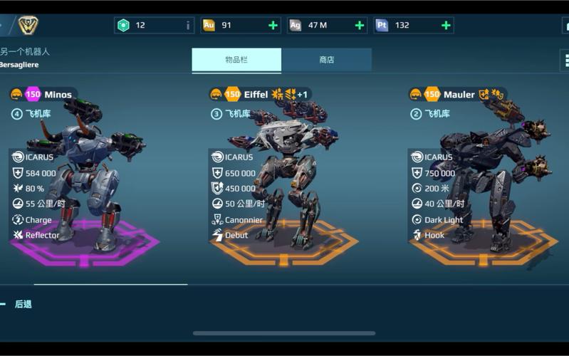 warrobots国际服截图