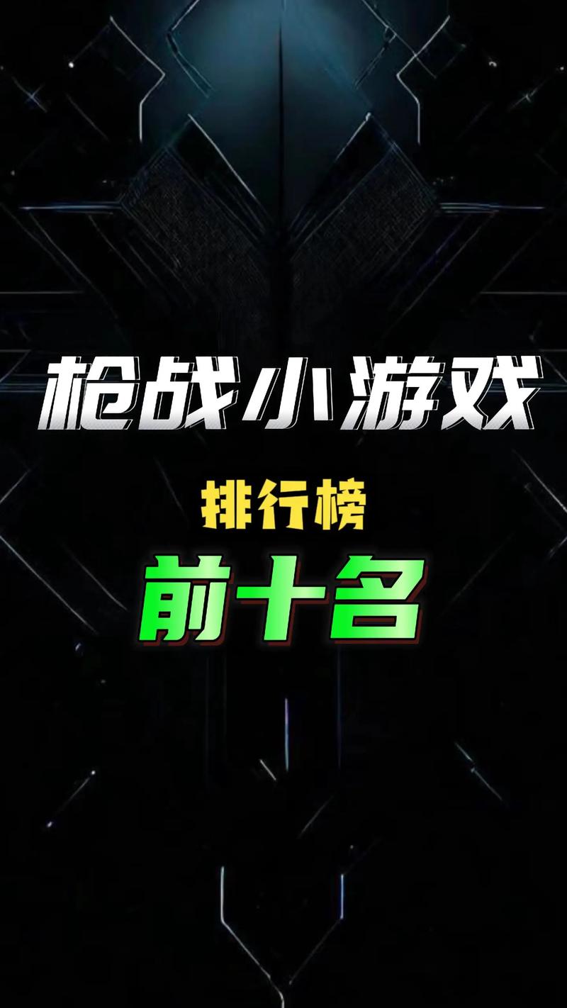 枪战王者小游戏无限钻石去广告版截图