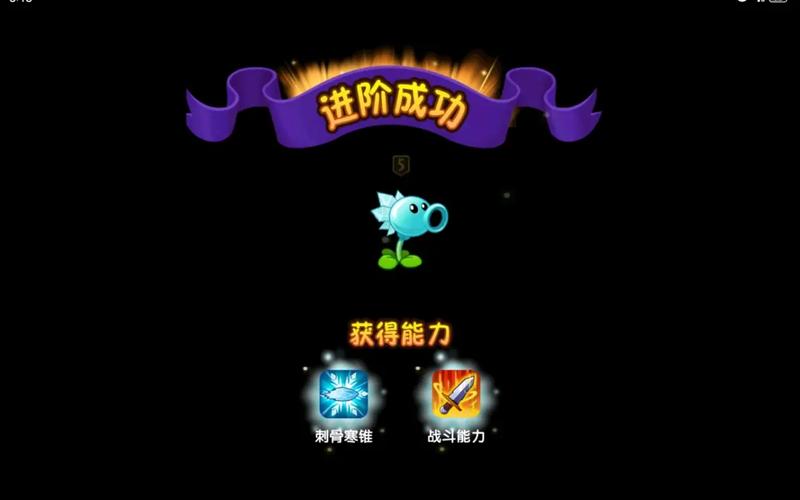全解锁植物5阶0阳光无冷却破解无限配额图标
