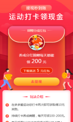多多爱运动锦鲤分红版图标