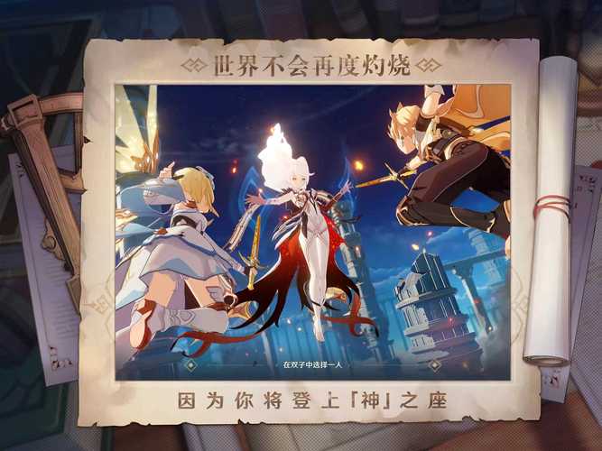原神内购破解版全角色国际版截图