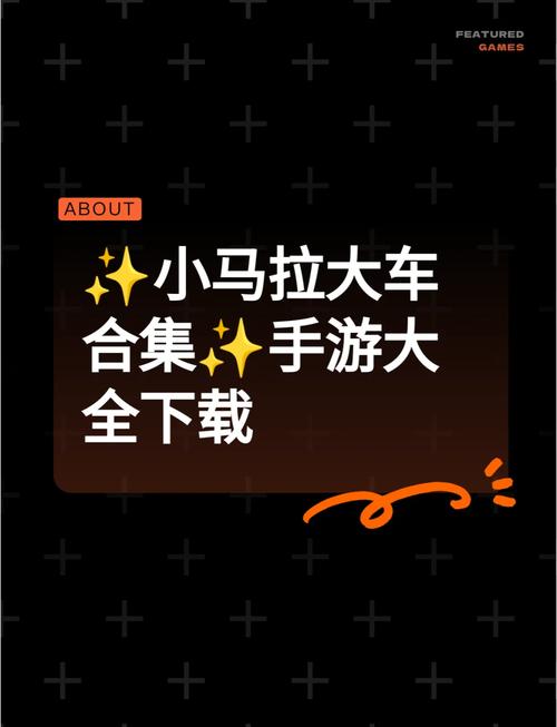 小马拉大车的安卓RPG手机游戏截图