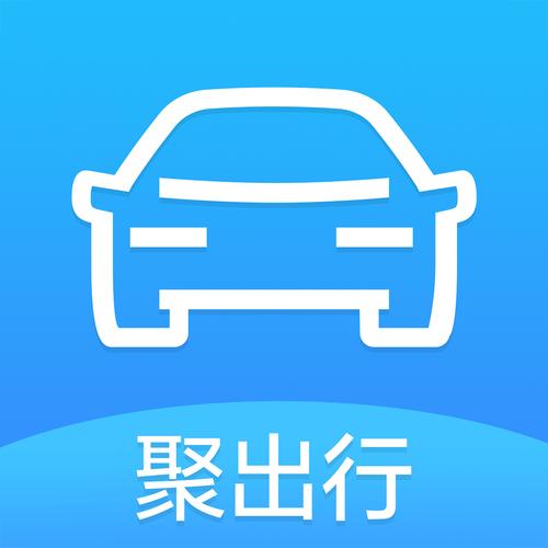 聚出行司机端app下载