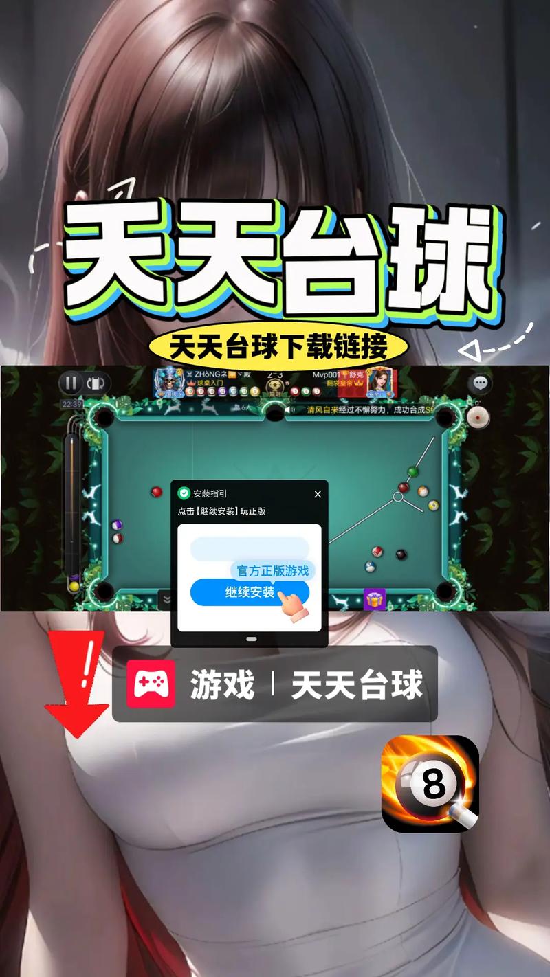 天天台球破解版无限内购流鼻血版本