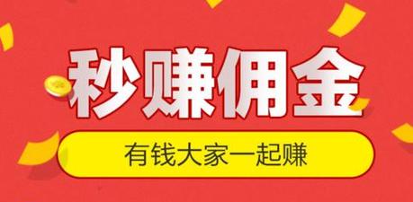 推客平台挣佣金图标