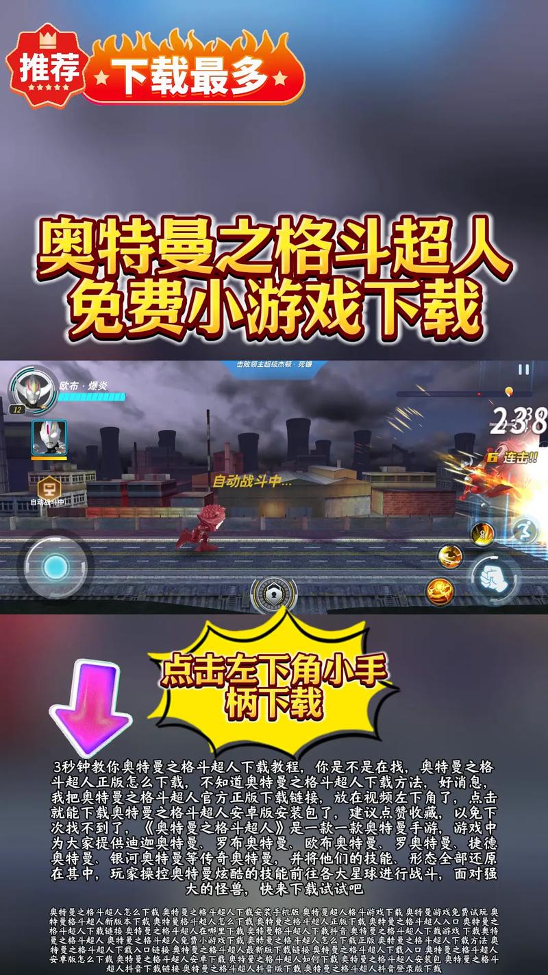 秋寒格斗超人存档版