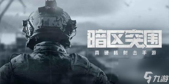 暗区突围卖挂地去广告