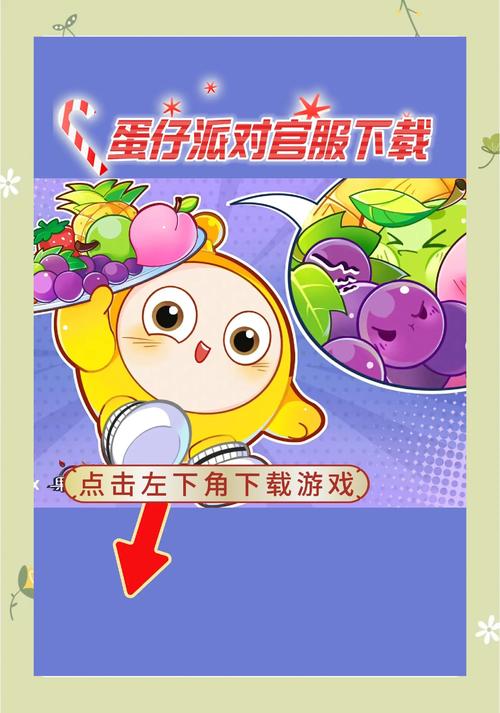 小白蛋仔内置辅助器无删减福利版截图
