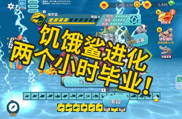 ios无限内购版饥饿鲨进化
