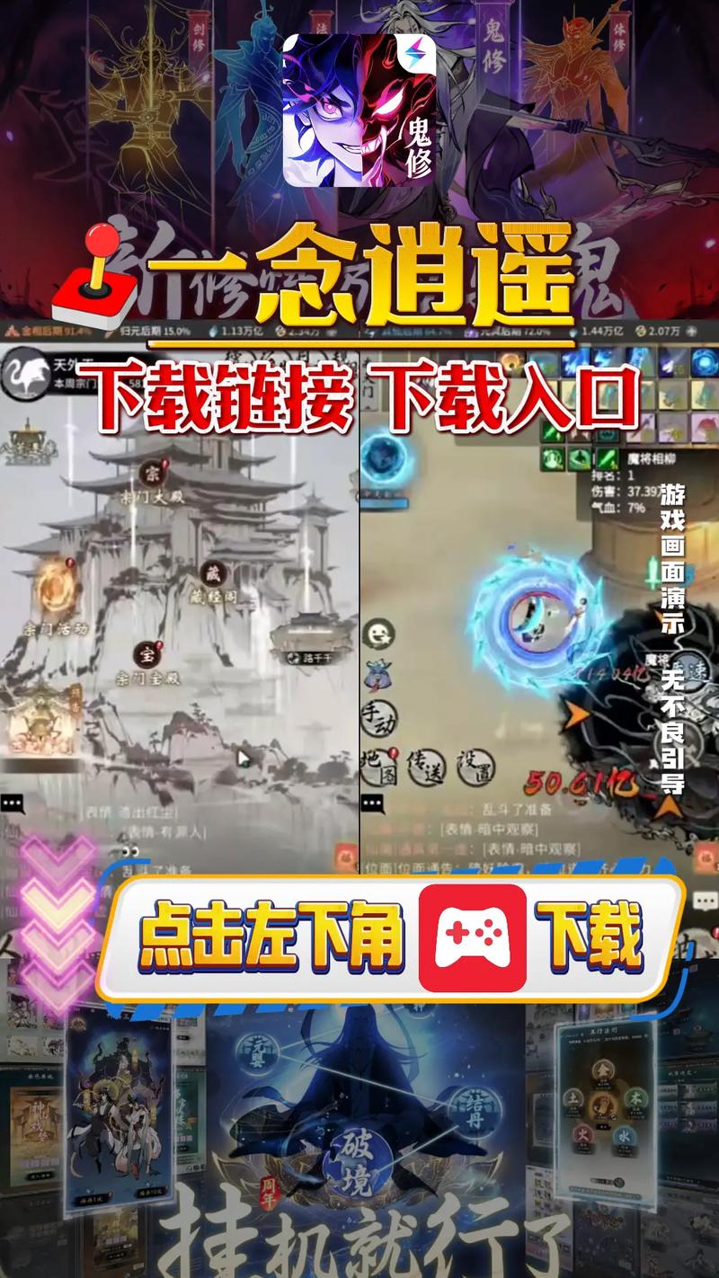 一念逍遥开挂器下载截图