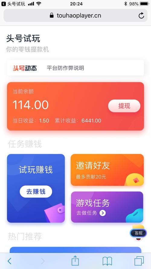 玩赚空间