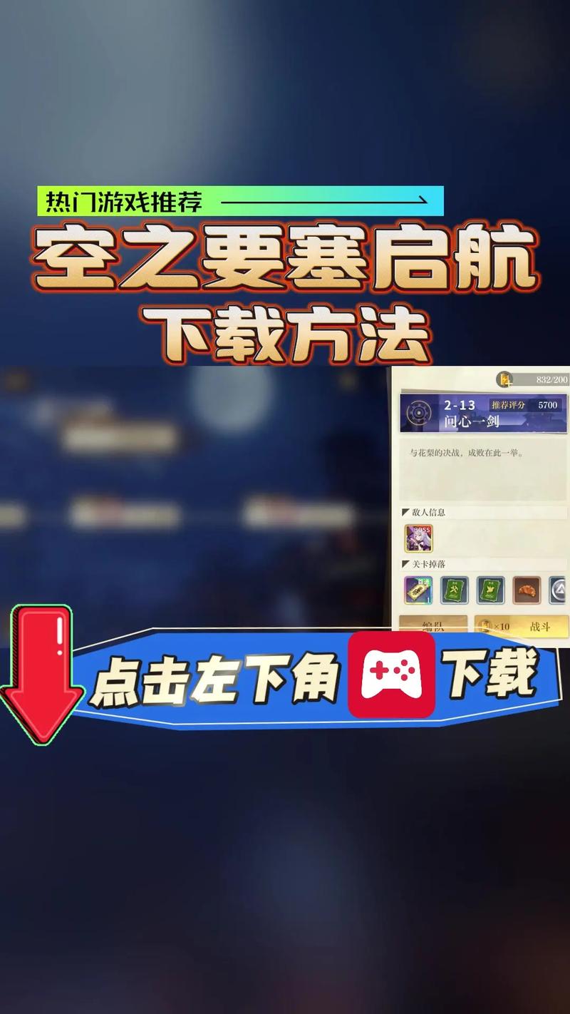 空之要塞启航修改器