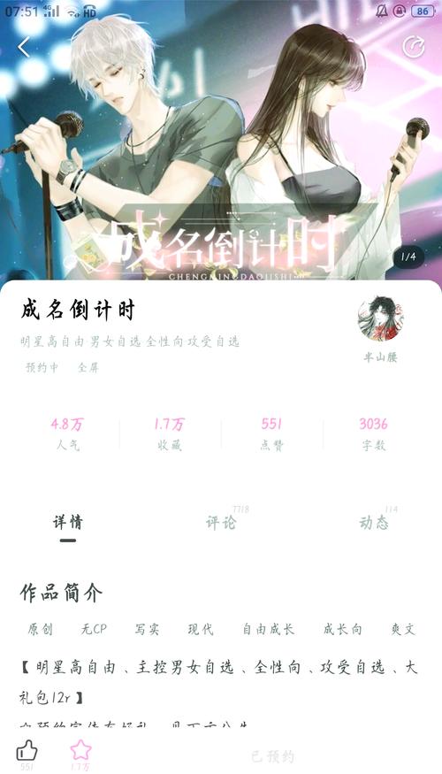 易次元破解无限次元币修改器无限阅读币版